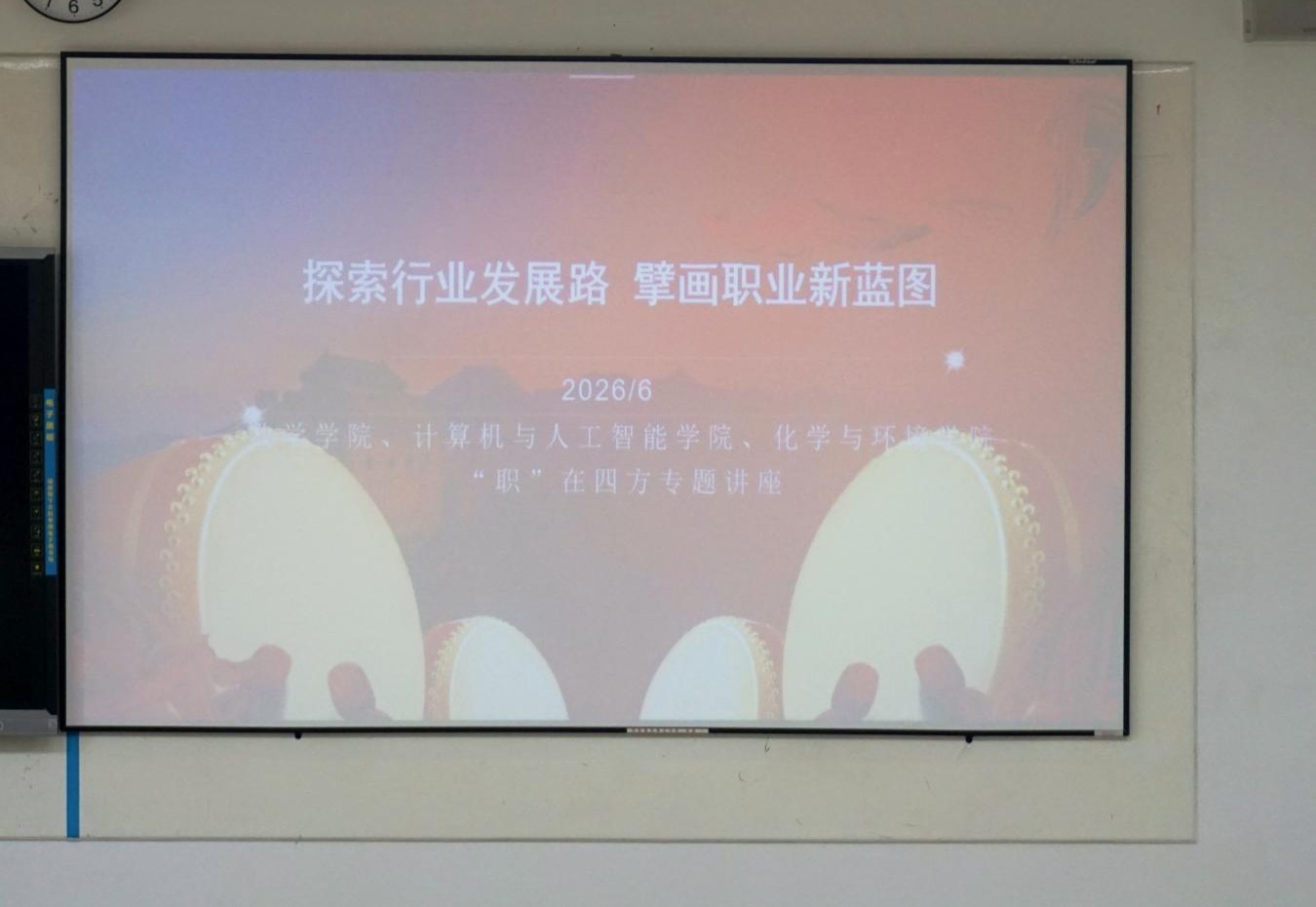 锚定就业新航向，精准赋能促成才——化环、数学、计智三院联合开展高质量就业指导专题讲座-西南民族大学化学与环境学院